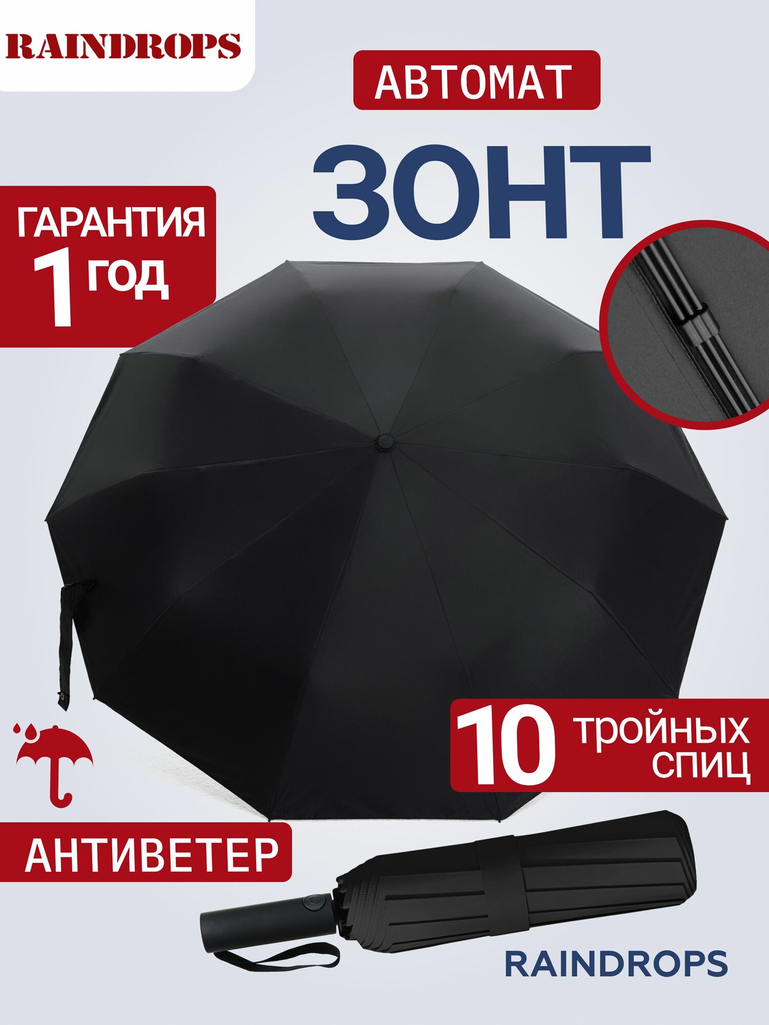 Зонт мужской автомат антиветер укрепленный