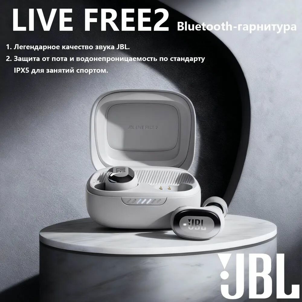 JBL Наушники беспроводные LiveFreeNc+, Bluetooth, USB Type-C, белый блютуз USB-C белый цвет