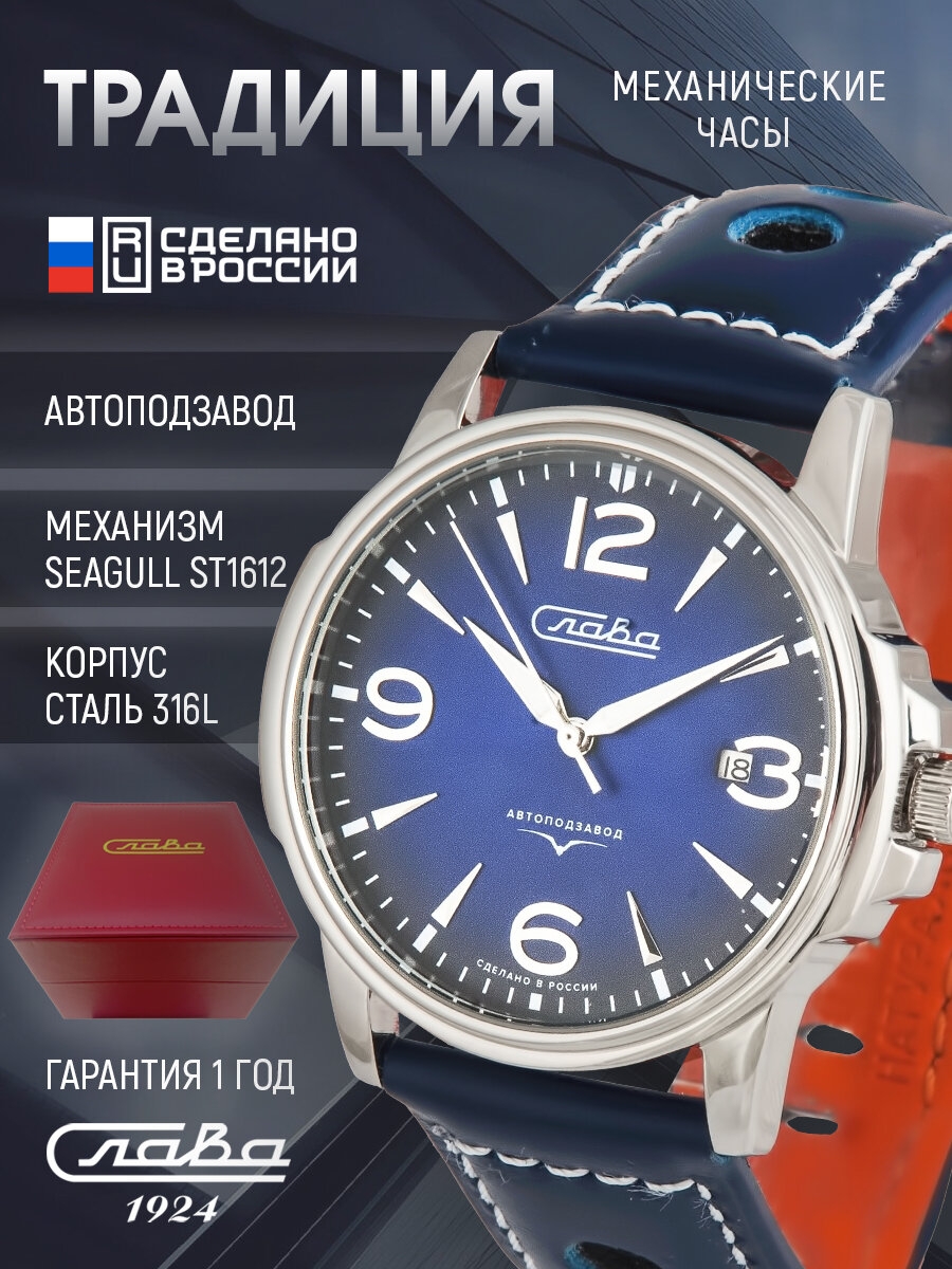 Наручные часы Традиция