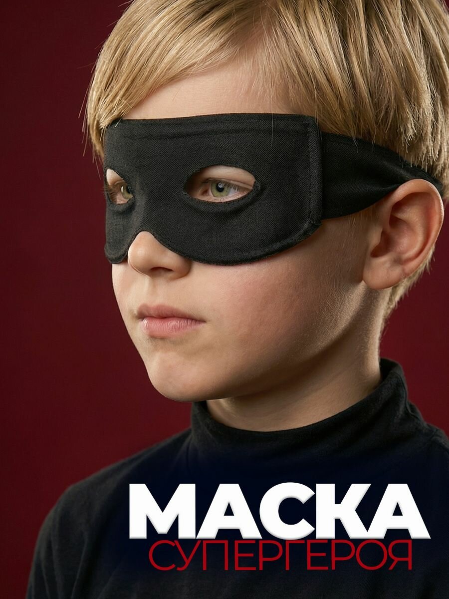 Маска Зорро черная карнавальная для праздника и вечеринки