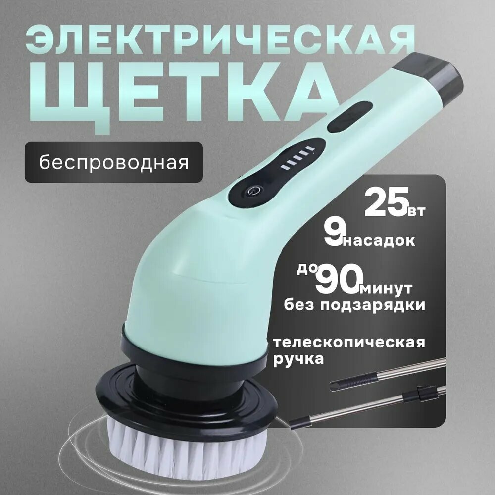 Щетка-швабра