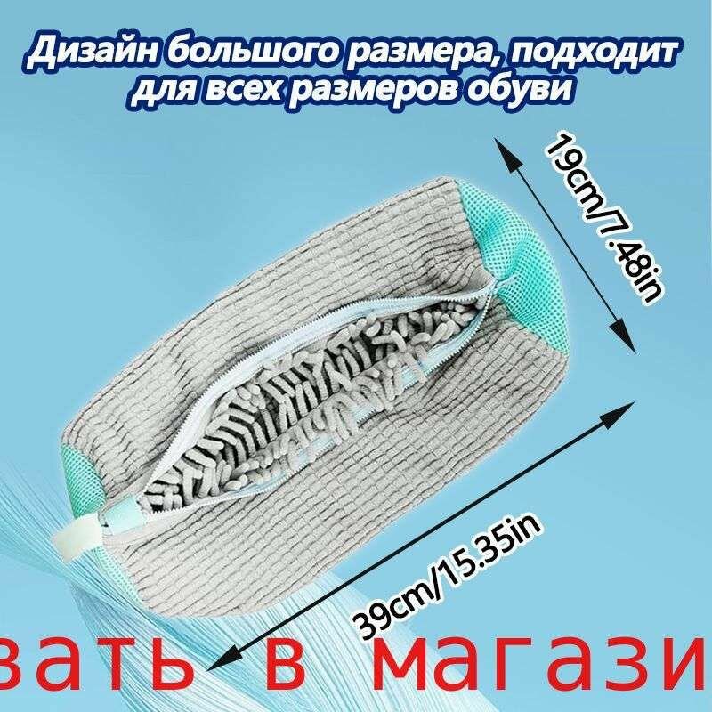 Мешок для стирки — фото 1