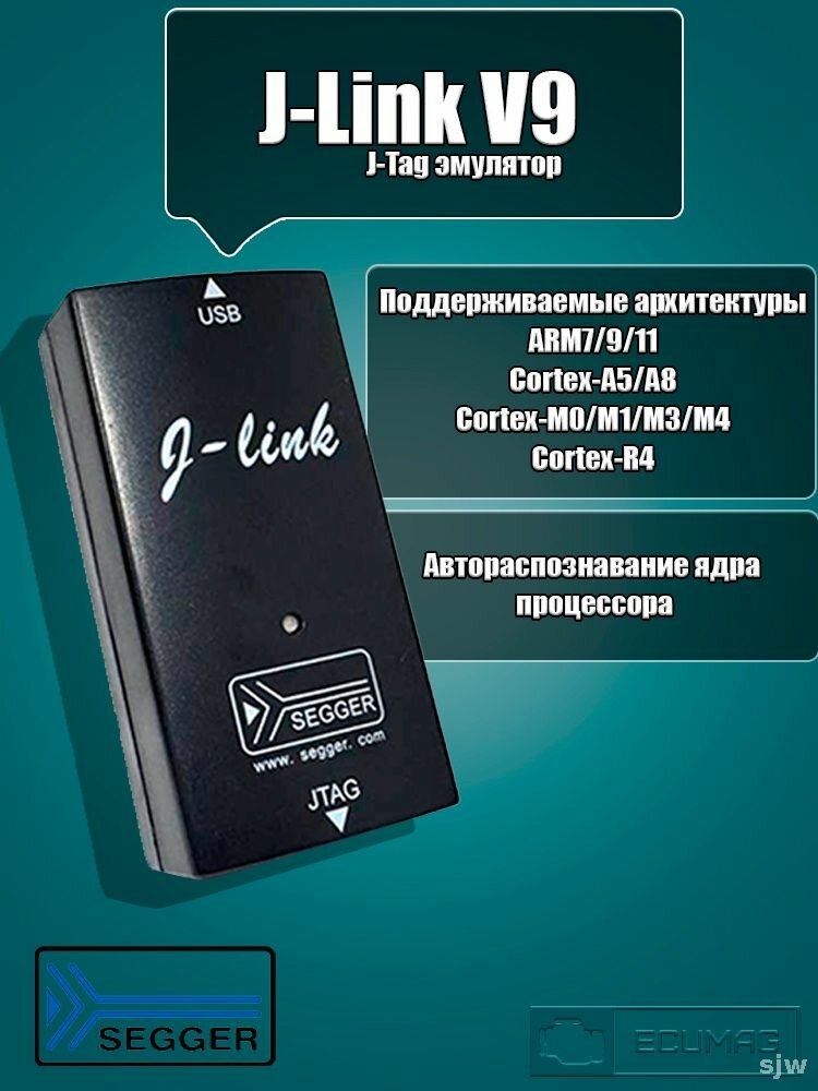 Программатор-эмулятор J-Link V8, V9 (версия высокой скорости) — программатор, эмулятор и загрузчик, новая версия J-Link V9