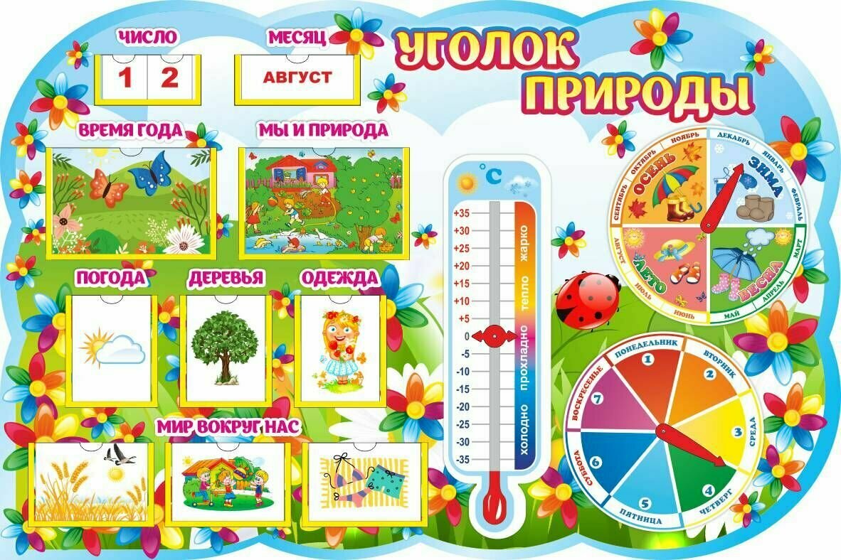 Информационный стенд