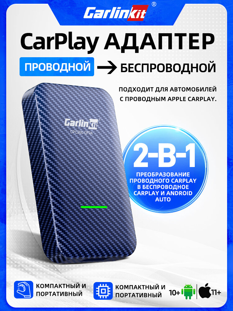 4.0 Беспроводной CarPlay Android Auto адаптер Buletooth 4.1 Plug and Play мини Smart Box