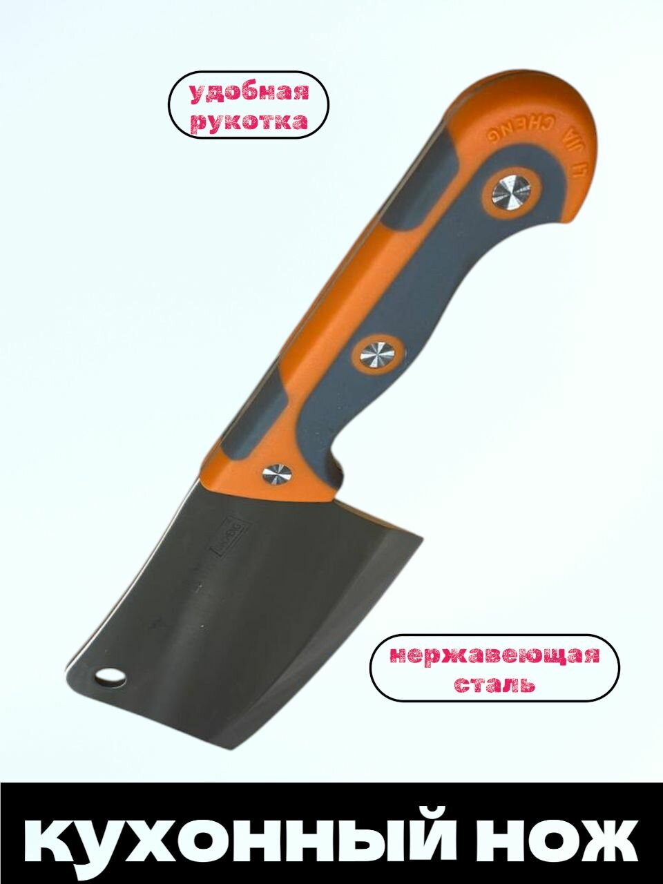 Топор кухонный овощной 15*8см CHOPPER