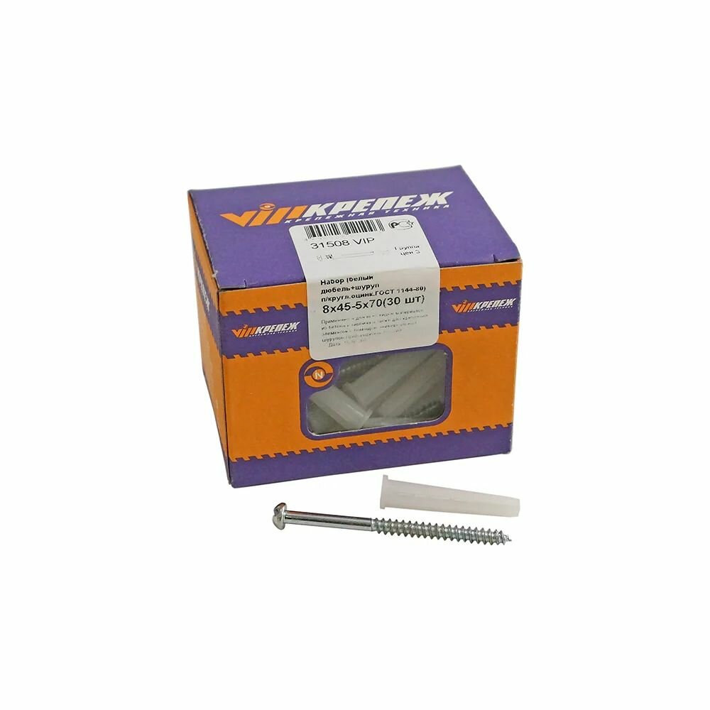 Дюбель VIPкрепеж белый 8х45+шуруп 5х70 п/гол. оцинк. набор 30 шт. 31508 VIP