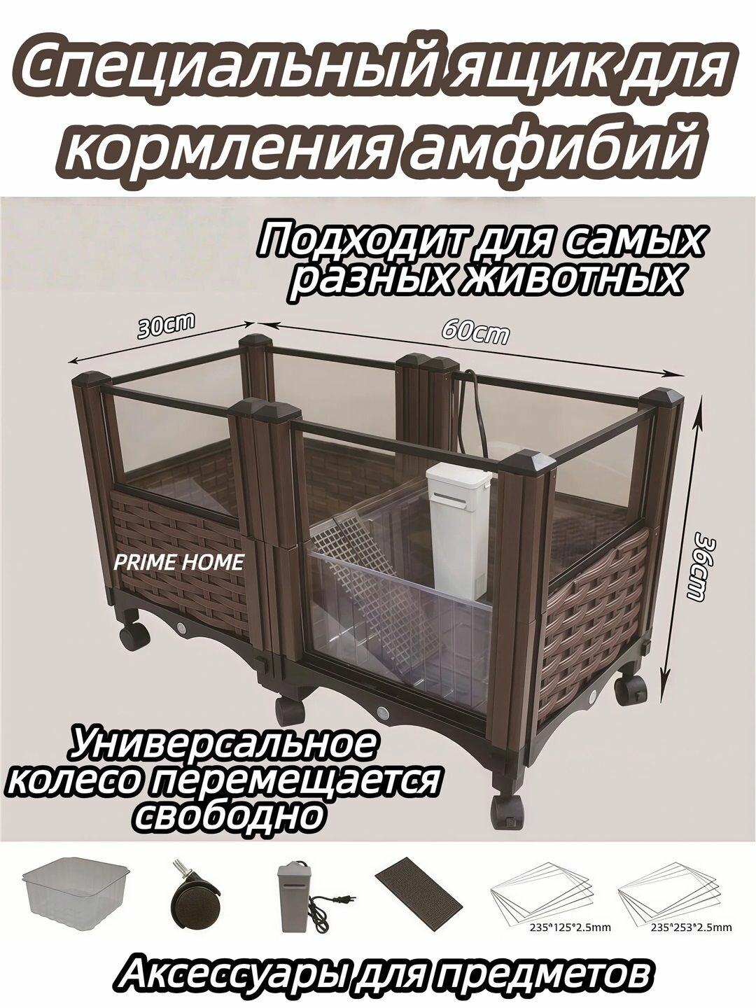 Аквариум, для амфибий и рептилий, каркасный, 60х30х36 см, коричневый