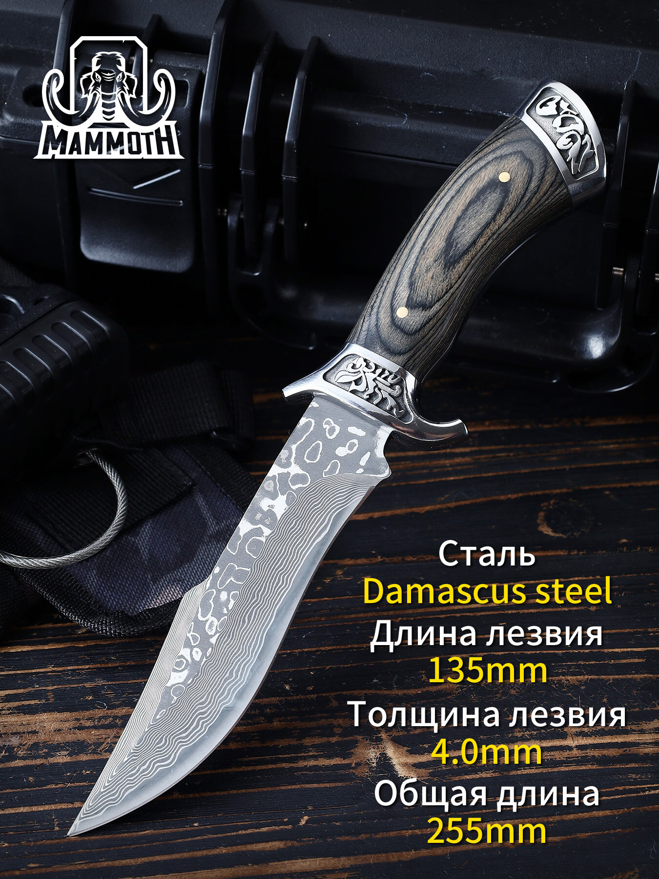 M.MAMMOTH Туристический Нож (длина Лезвия 13.5 См, Из Нержавеющей Стали)