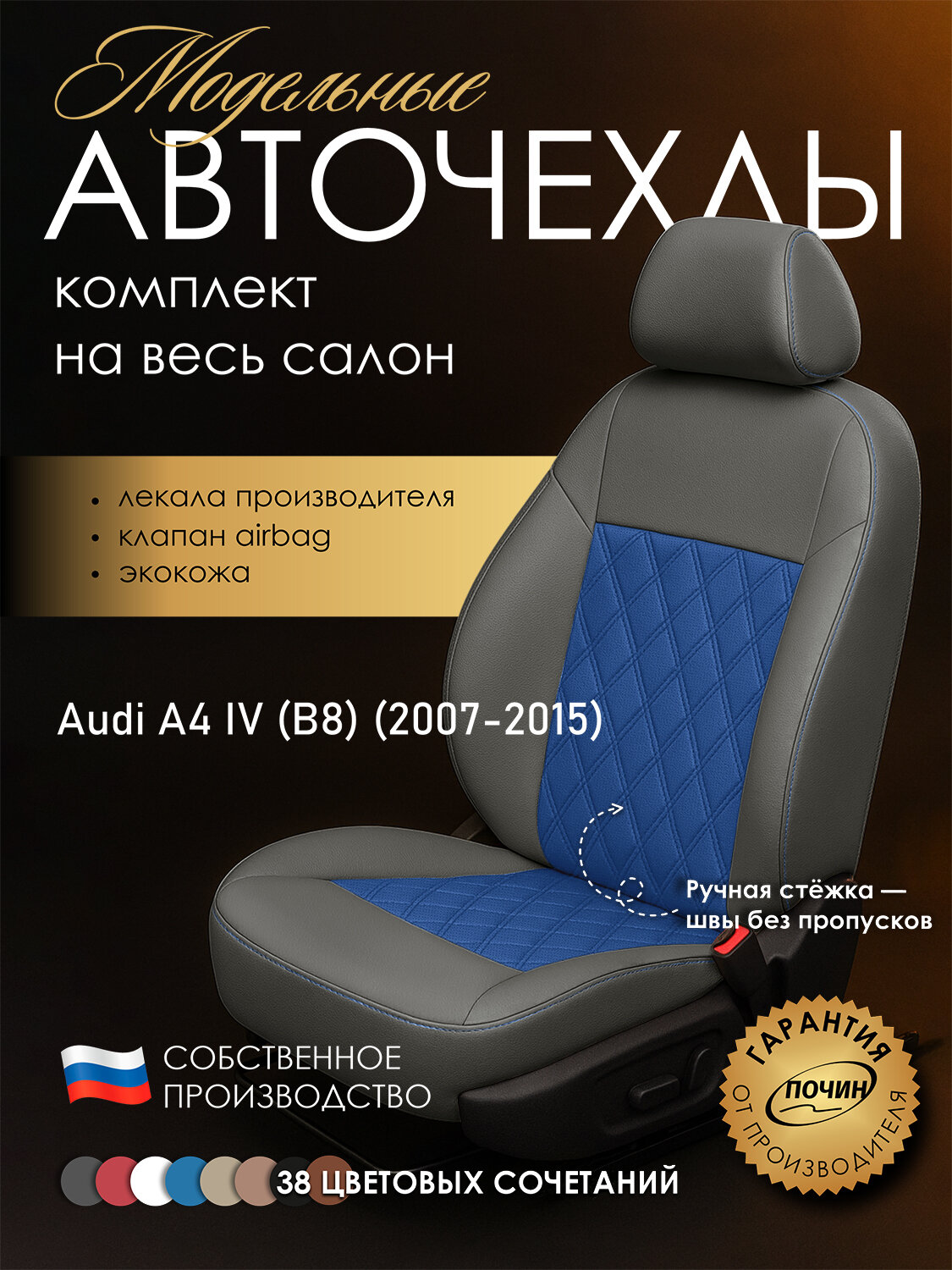 Авточехлы Audi A4 IV (B8) "Двойной ромб" экокожа, серый/синий