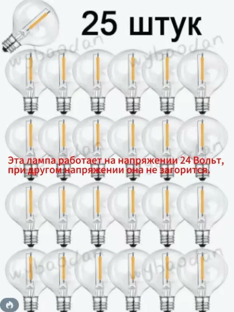 Лампочка, Цоколь: E12, Постоянный ток 24 Вольта, 1 Вт, Светодиодная, 25 шт.