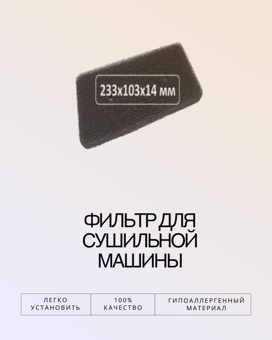 Фильтр для сушильной машины Gorenje WA60139S