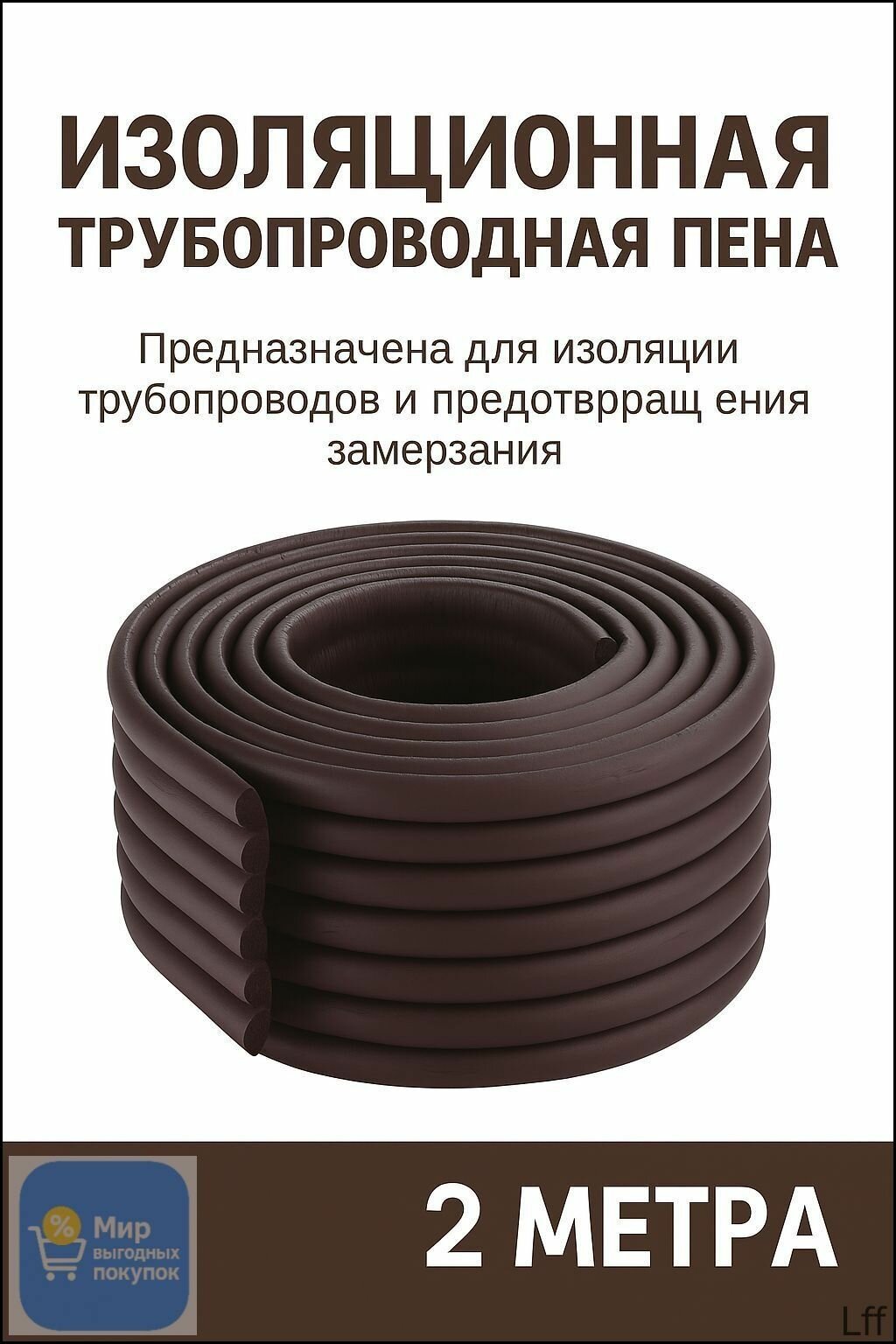 Утеплитель для труб Fenchao, самоклеющийся, огнестойкий, 2 м