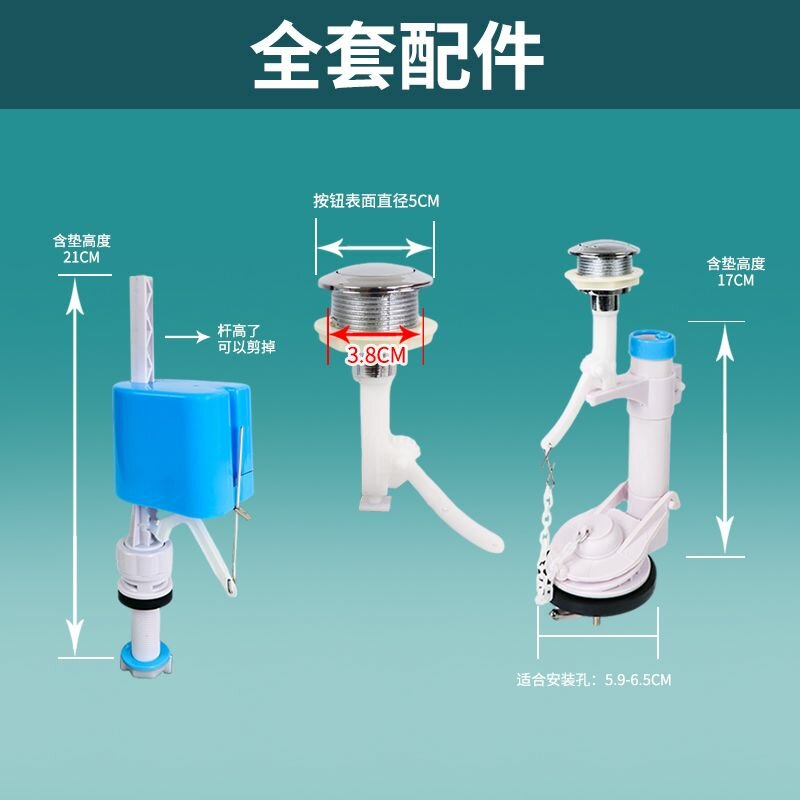 Аксессуары для унитаза в старом стиле, однокнопочный подъемный клапан, универсальный поплавковый клапан для унитаза, устройство для смыва