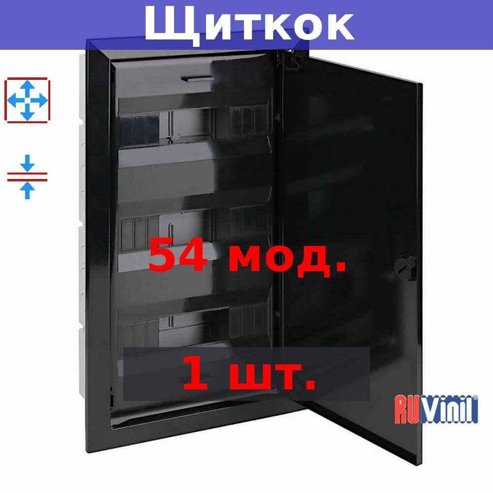 68154МБЖ Тусо Щиток с/п на 54 мод бежевый с металлической дверцей 645х116х464 мм. йцу