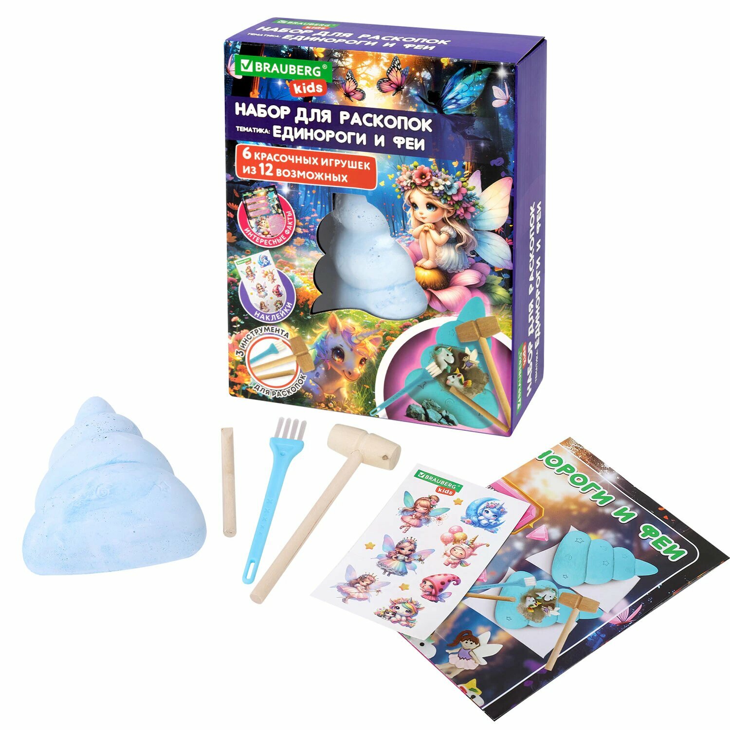 Набор для раскопок "Единороги и феи" 17x21,5 см, инструменты, тату, BRAUBERG KIDS, 665926
