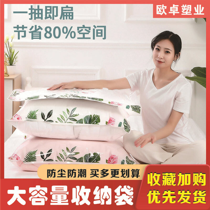 Вакуумные компрессионные пакеты для хранения одежды, вакуумные пакеты для одеял, пакеты для одежды, оптовая продажа от