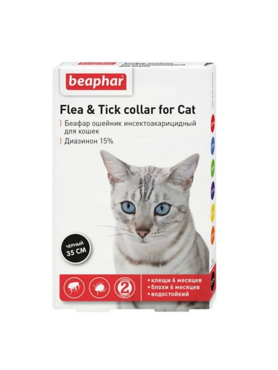 Ошейник Беафар для кошек от блох 35 см (Чёрный)