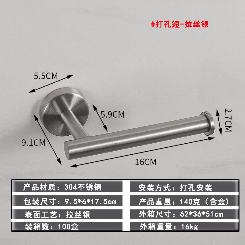 Трансграничный держатель для кухонных салфеток из нержавеющей стали Стойка для туалетной бумаги для ванной комнаты без