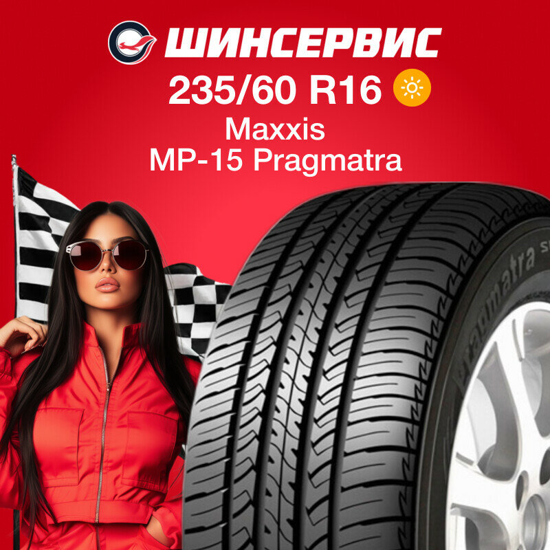 Летняя шина Maxxis MP-15 Pragmatra 235/60 R16 100V
