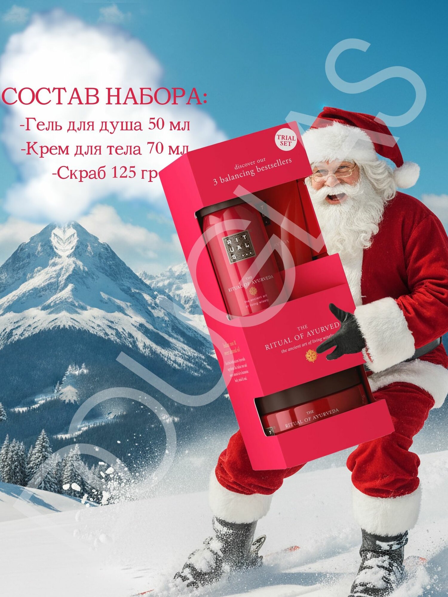 RITUALS. Набор косметики 3 в 1 The Ritual of Ayurveda c ароматом миндаля и индийской розы.