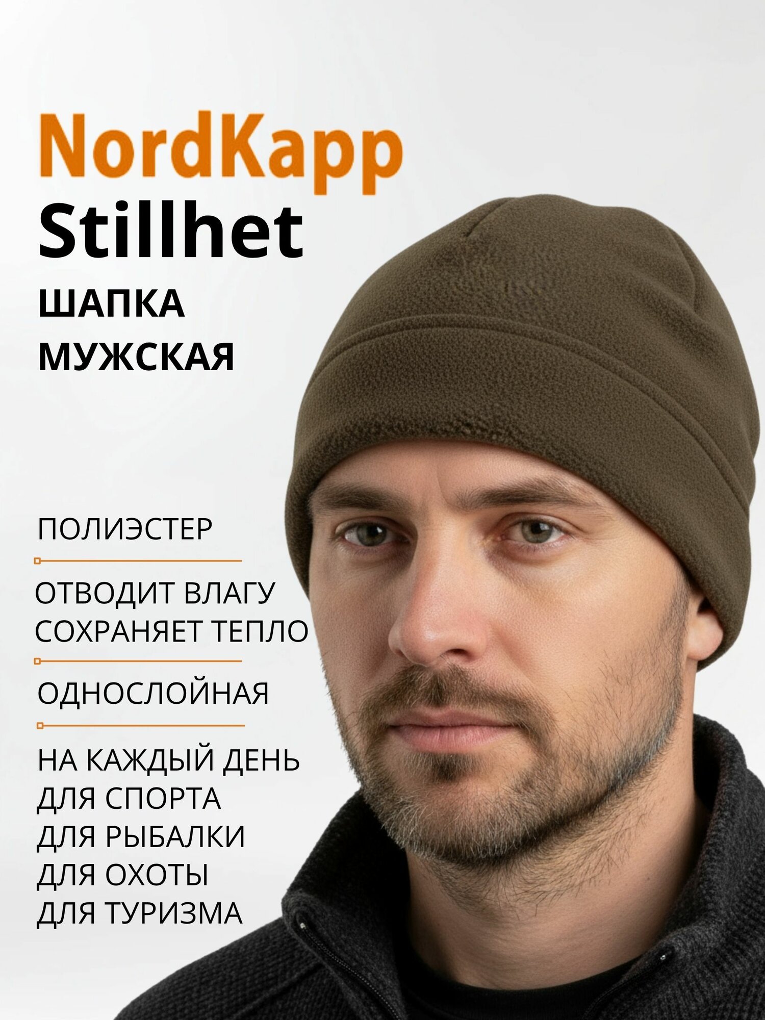 Шапка-бини для мужчин