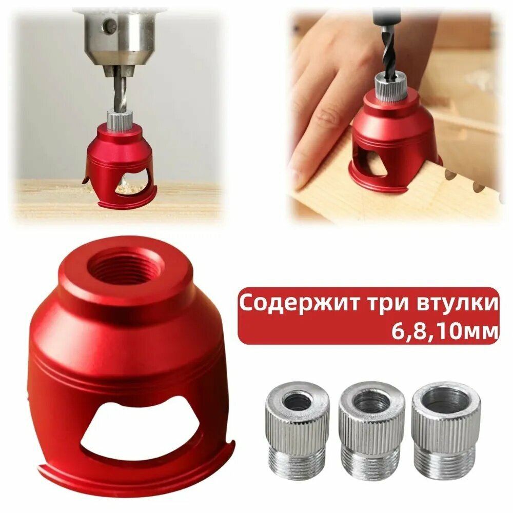 Вертикальная направляющая сверла, Приспособления для крепления дюбелей, Локатор, Инструмент для перфорации отверстий