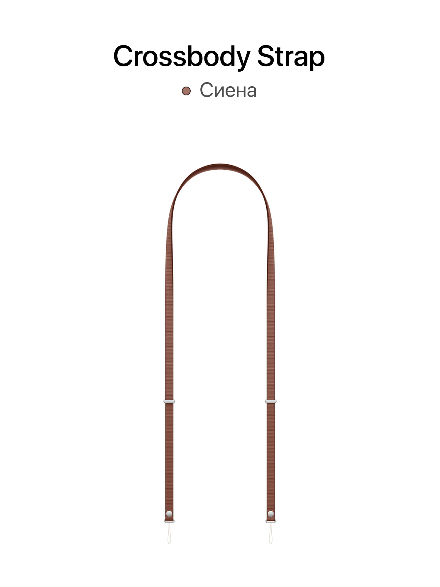 Crossbody Strap (Ремешок через плечо) MosSeller для Apple iPhone, Сиена