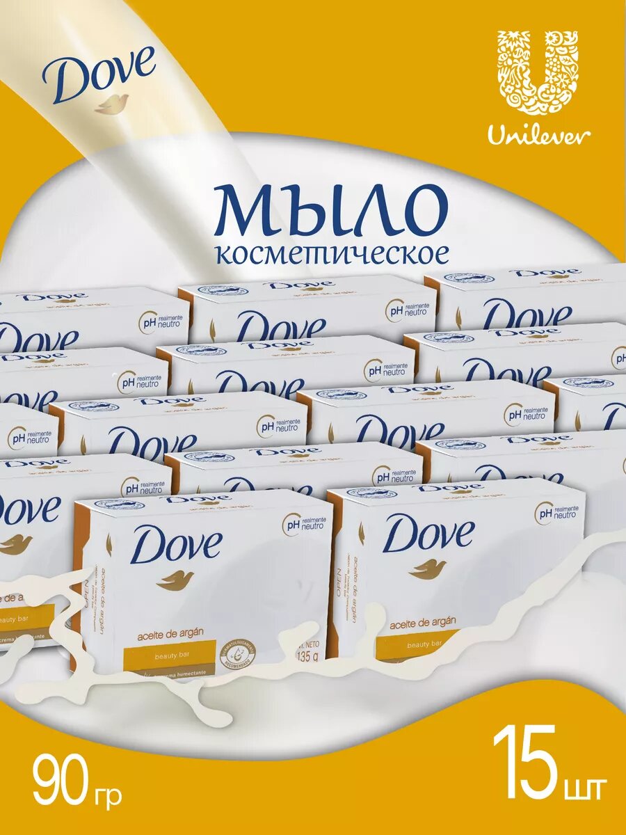 Крем мыло туалетное твердое Dove Драгоценные масла 135гр 15 шт