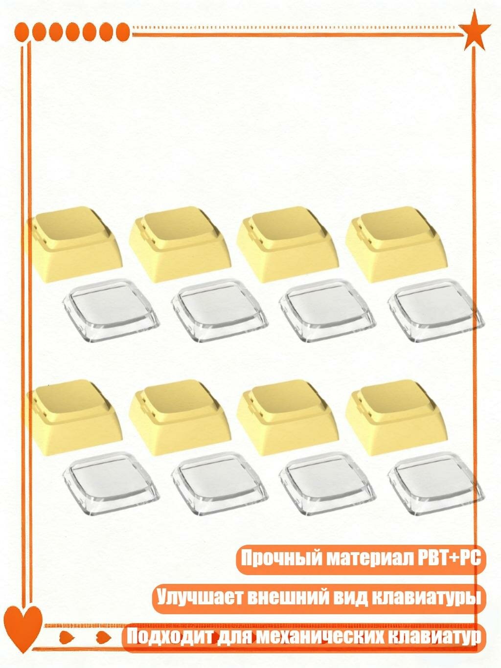 XDA PBT+PC Кейкапы для механических клавиатур, Светло - желтый