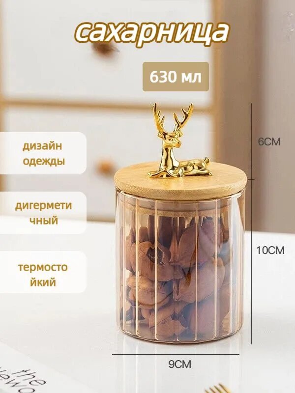Сахарница, диаметр 9 см, 1 шт