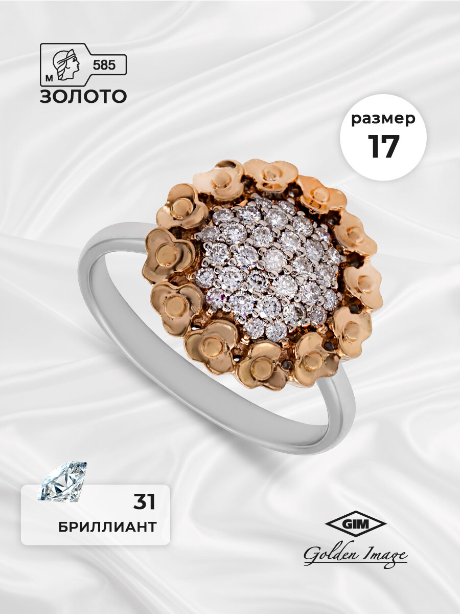 Кольцо, золото, 585 проба, бриллиант