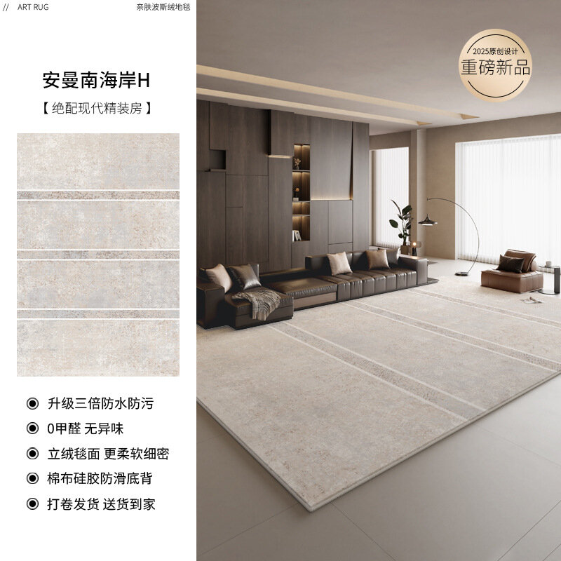 Итальянский стиль легкий роскошный ковер для гостиной, устойчивый к пятнам и простой в уходе, новая модель 2025 года, без стирки, высококачественный вид, ковер для дивана и спальни