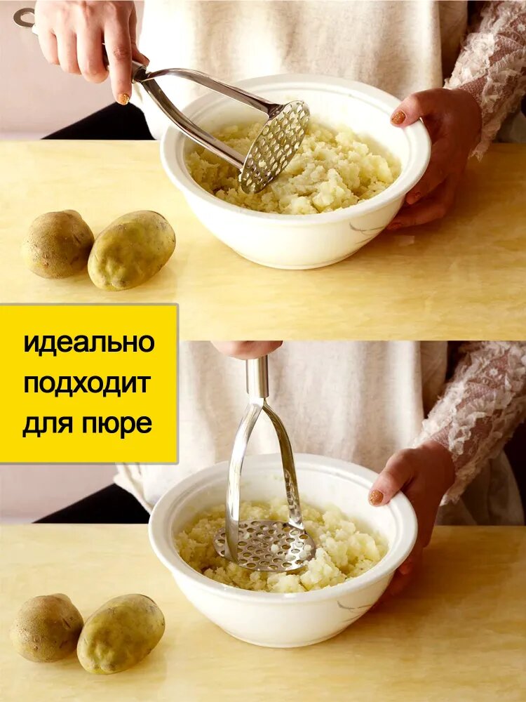 Толкушка для картофеля, 28 см