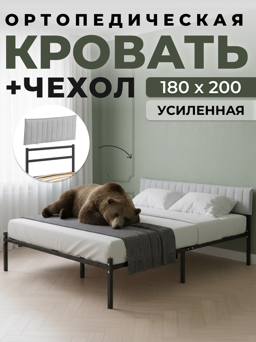 Двуспальная металлическая черная кровать ALICIA со светло-серым чехлом для изголовья 180х200