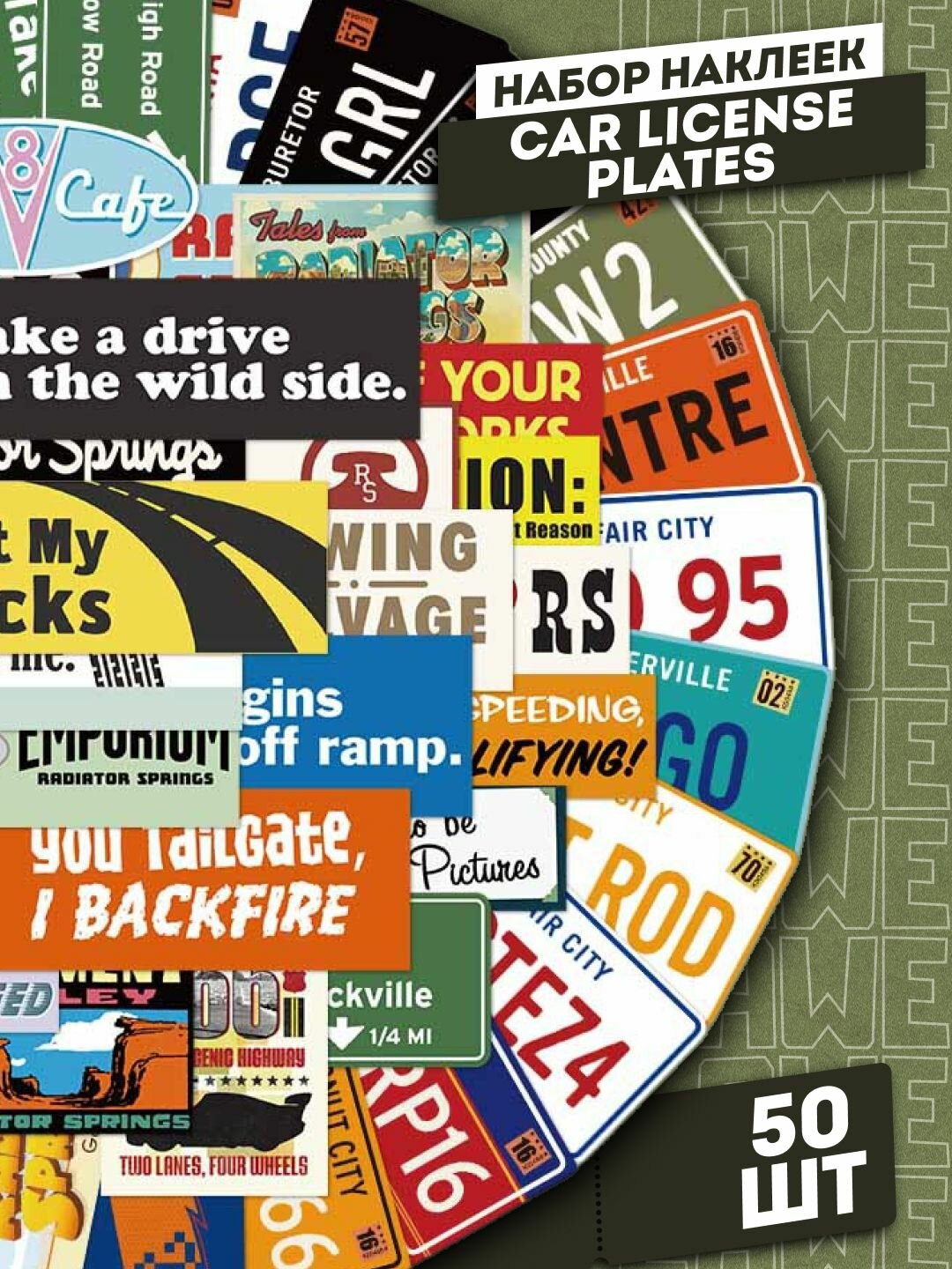 Набор самоклеящихся виниловых наклеек Car License Plates 50 шт