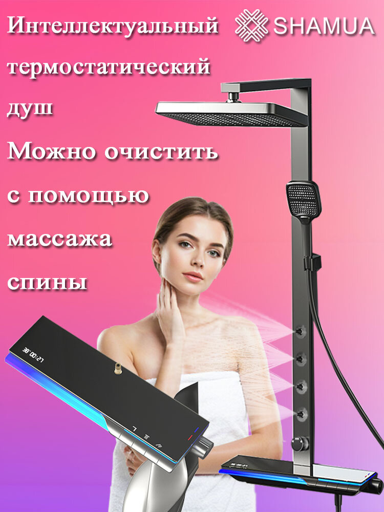 SHAMUA Душевой комплект серый