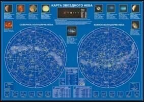 Карта звездного неба. Настольная карта