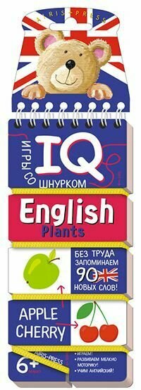 Книга "Игры со шнурком. English. Растения (Plants)"