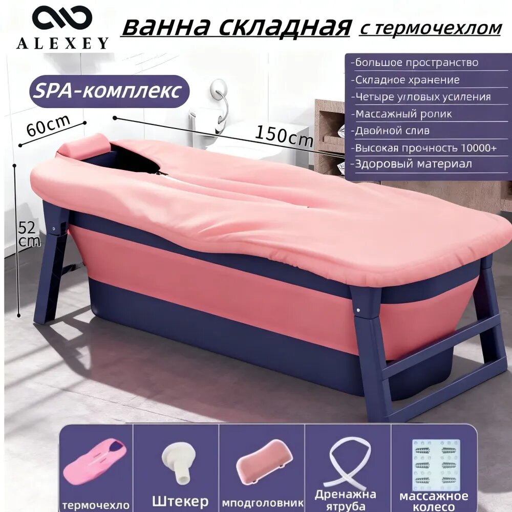 Ванна складная для взрослых, С чехлом для тепла, Утолщенный экологически чистый материал, 150cm