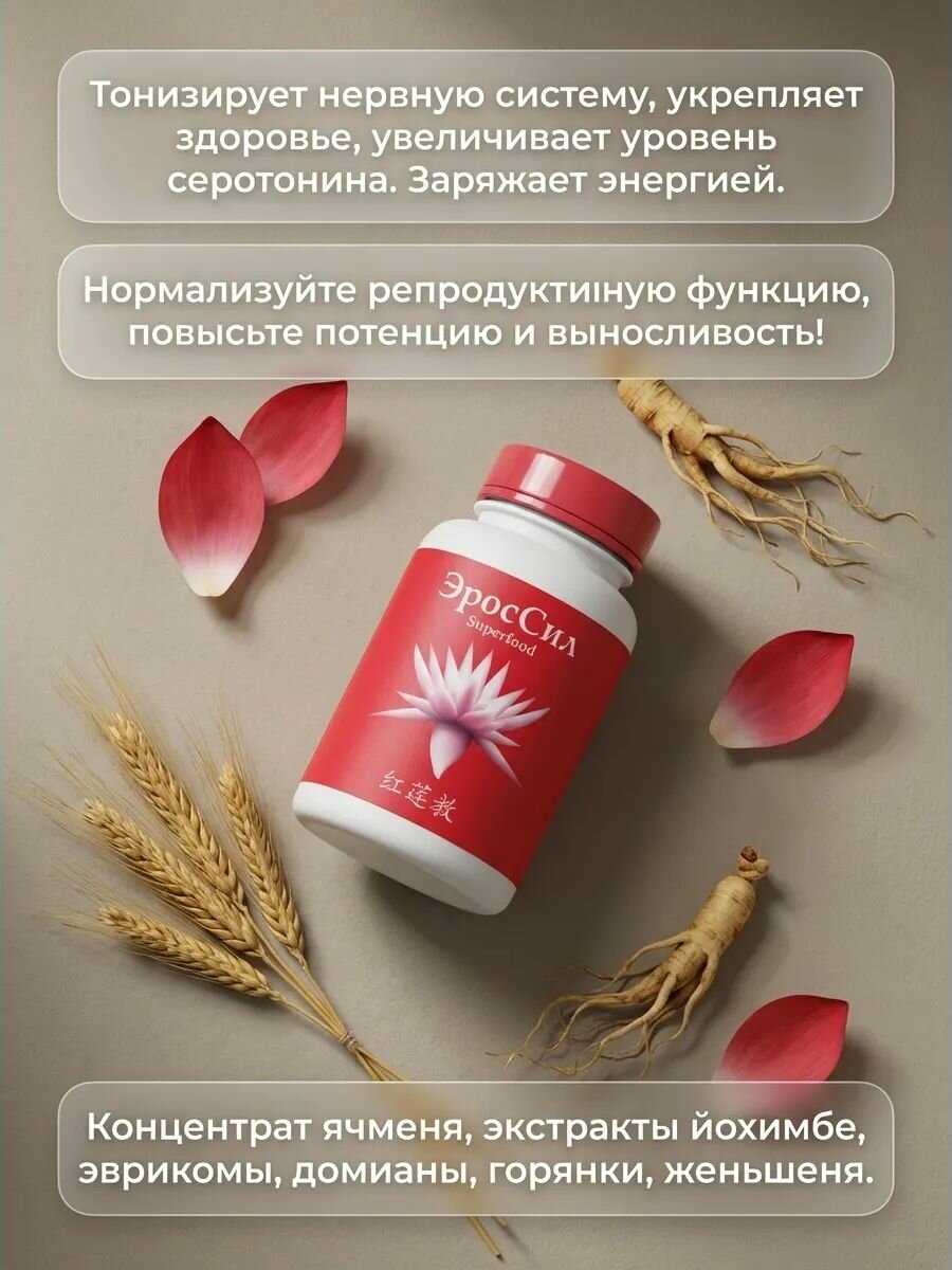 Суперфуд ЭросСил Superfood солодовый концентрат для потенции и гормонального баланса 300 г