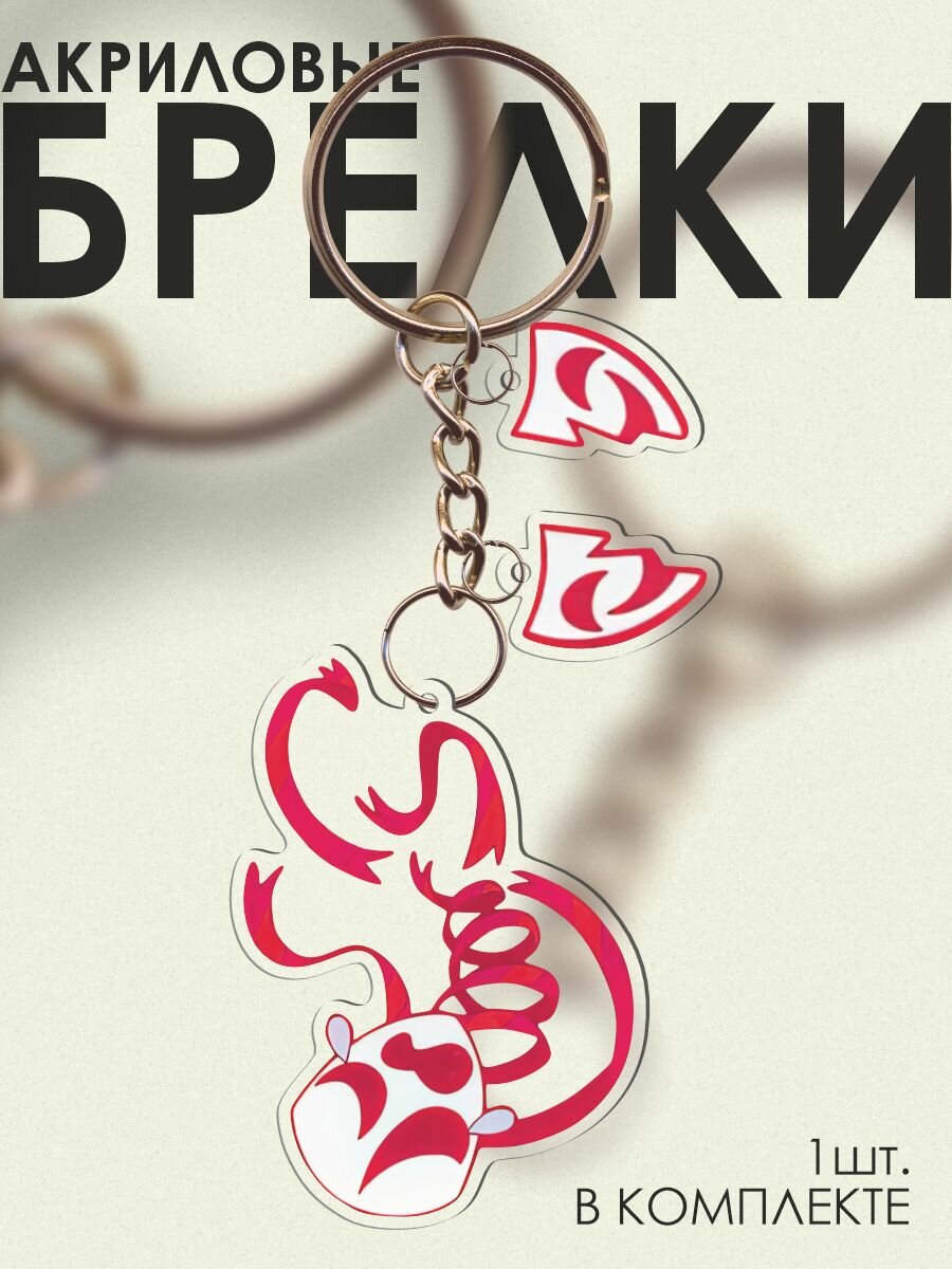 Брелок 0_ok.rilART