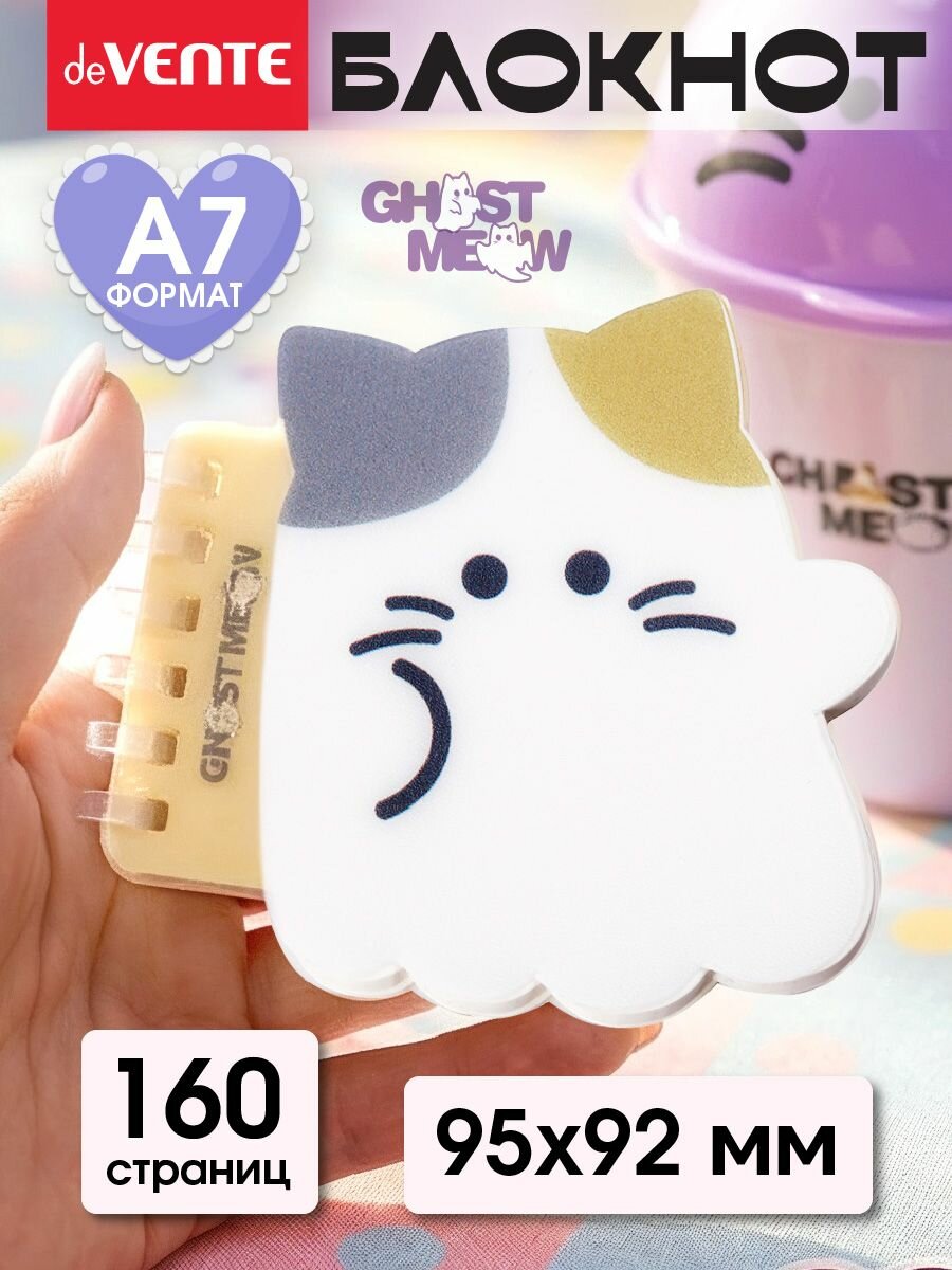 Блокнот deVENTE, A7, 160 стр, в линию, на спирали, искусственная кожа