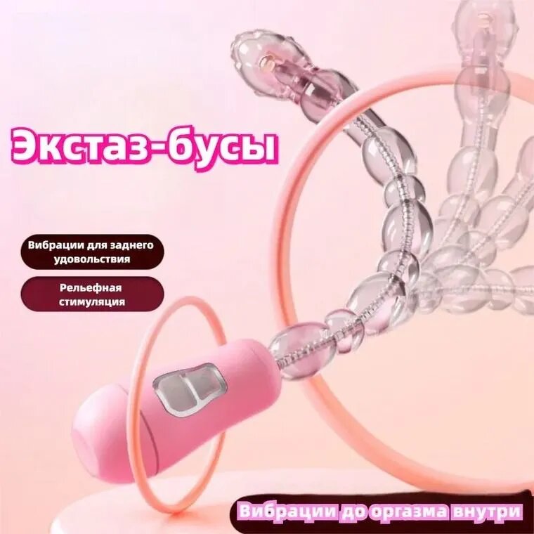 Анальный стимулятор, цвет: светло-розовый, С вибрацией, 25.5см
