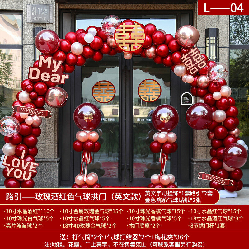 Декорация свадебной арки из шаров, набор для свадебного помещения, надувная композиция для дверного проема, шары