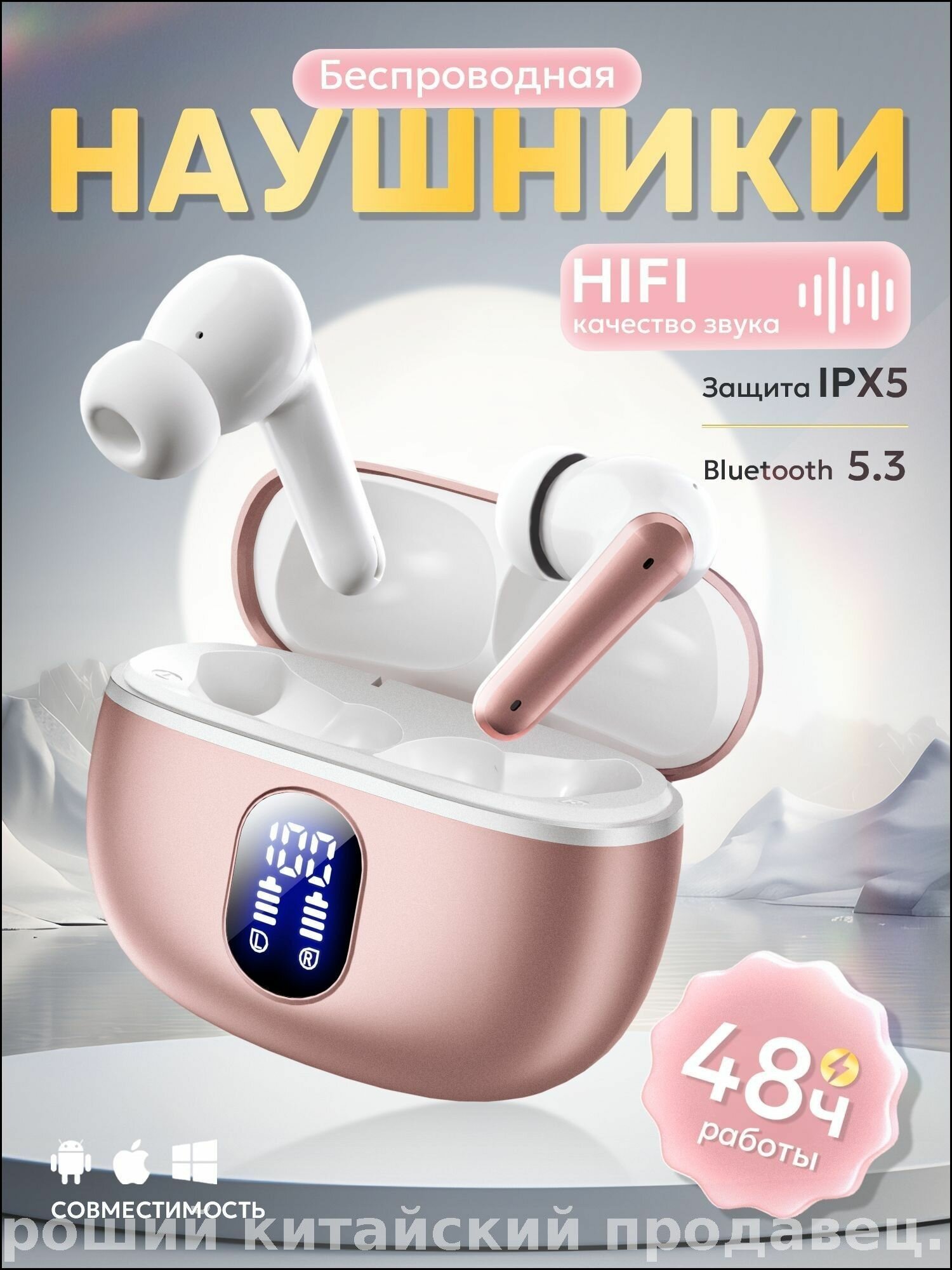 Бестселлер, наушники аудио