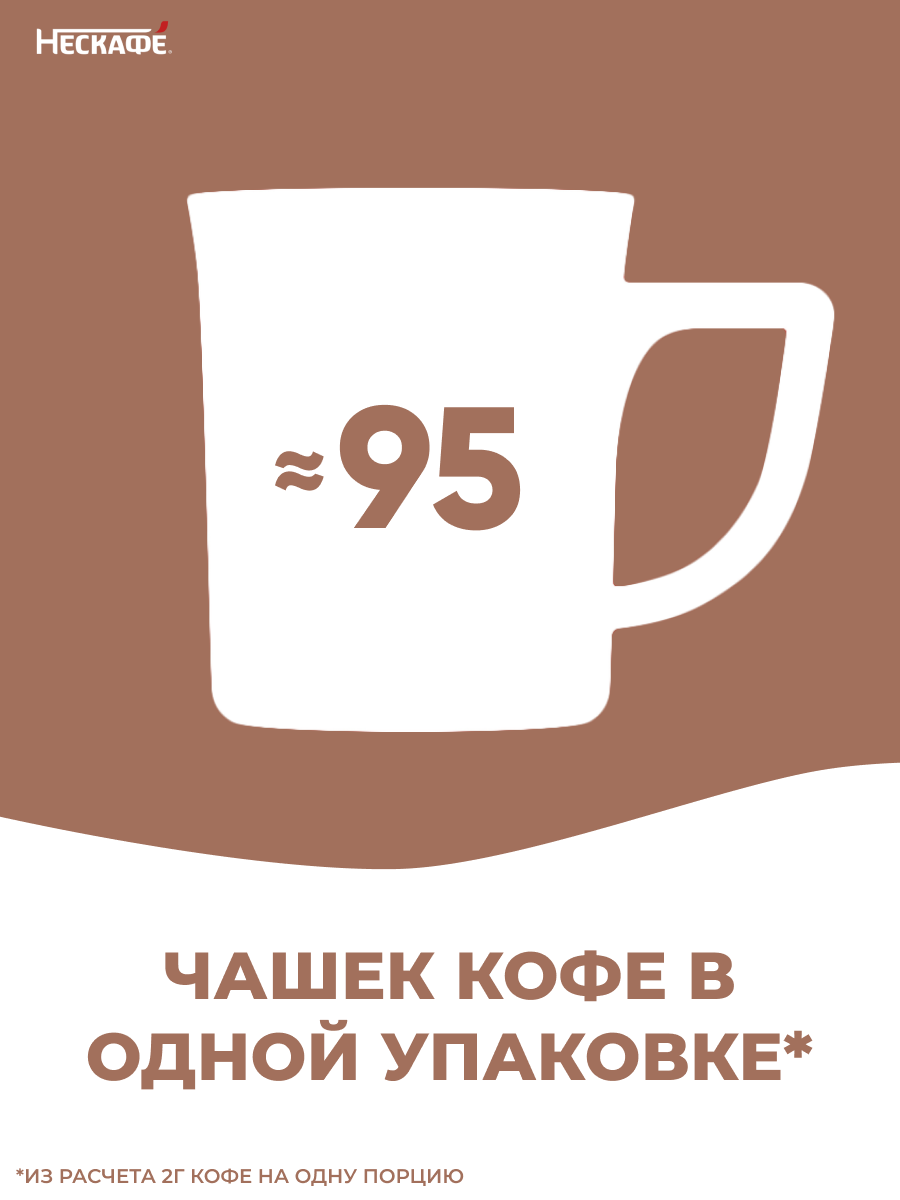 Кофе Нескафе Classic Crema растворимый 190 г