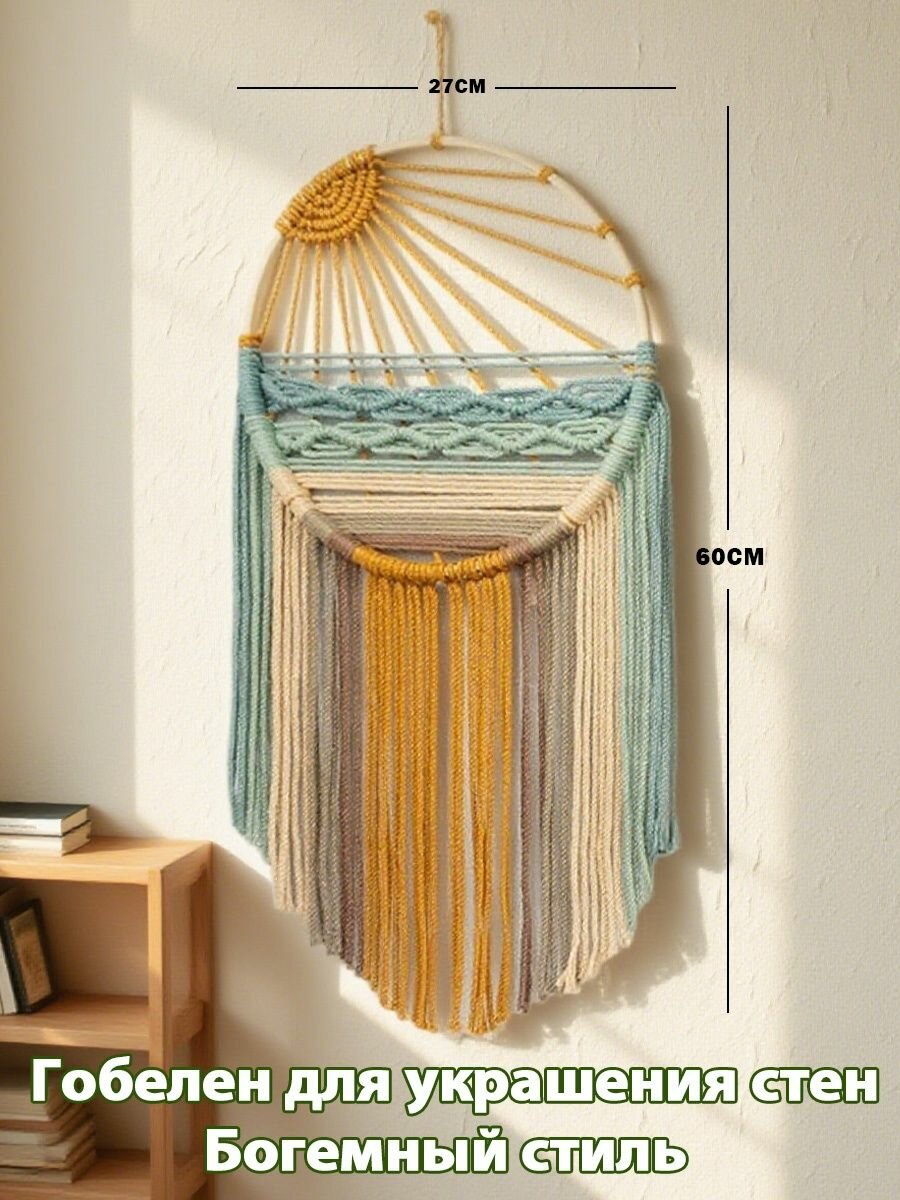 Эксклюзивная настенная вешалка в стиле бохо с дизайном ловца снов из макраме создается для декорации фона стены или зоны изголовья кровати.