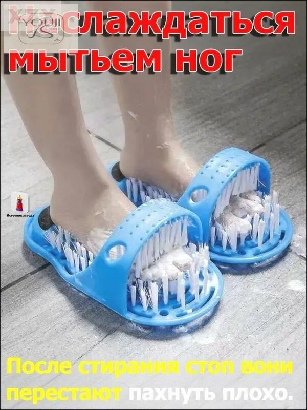 Щетка тапок для мытья ног Simple Slippers. Тапок для душа душевая щетка ножная щетка для ванной