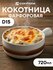 Кокотница